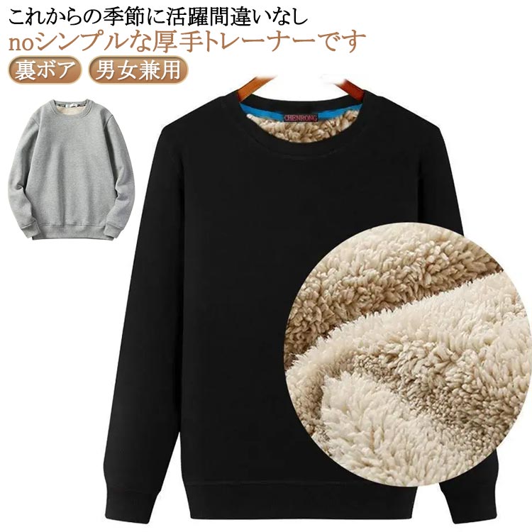 これからの季節に活躍間違いなしnoシンプルな厚手トレーナーです。ふんわりもこもことした生地でやわらかい雰囲気が季節感を漂わせてくれる1枚です。襟ぐり、袖口、裾にはリブ仕様を採用し、スタイリッシュさと保温性を兼ね備えていますカジュアルなデイリ...