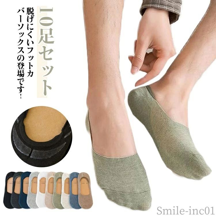 脱げる心配ほぼゼロ！脱げにくいフットカバーソックスの登場です！シンプルで使い勝手バツグン。履き口の縫い目をなくし、心地よいフィット感とストレッチ性を実現。足との一体感を感じられます。抜群の伸縮性で足に密着、心地良いフィット感で履けます。爽や...