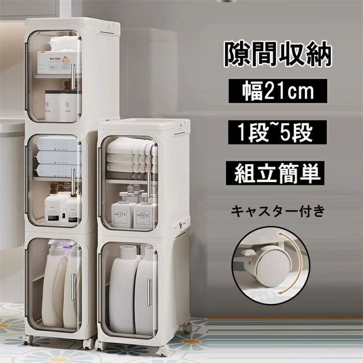商品紹介 ：収納ボックス　隙間収納ラック 生産地:中国 現代社会において、居住スペースの有効利用はますます重要になってきています。隙間収納キャビネットは、このようなニーズに応えるために生まれたモダンな設計の収納家具です。このスリムラックは、...