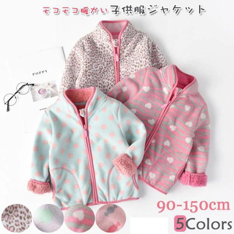 商品の生地： ■表面：ポリエステル100% ■サイズ：単位cm ・裏表総仕様でとても軽くて暖かく保温性は抜群、防寒対策もバッチリ！ ・起毛 暖かい 韓国子供服 キッズ 秋冬 ・ふわふわもこもこの質感がたまらないとっても可愛いプードルファージ...