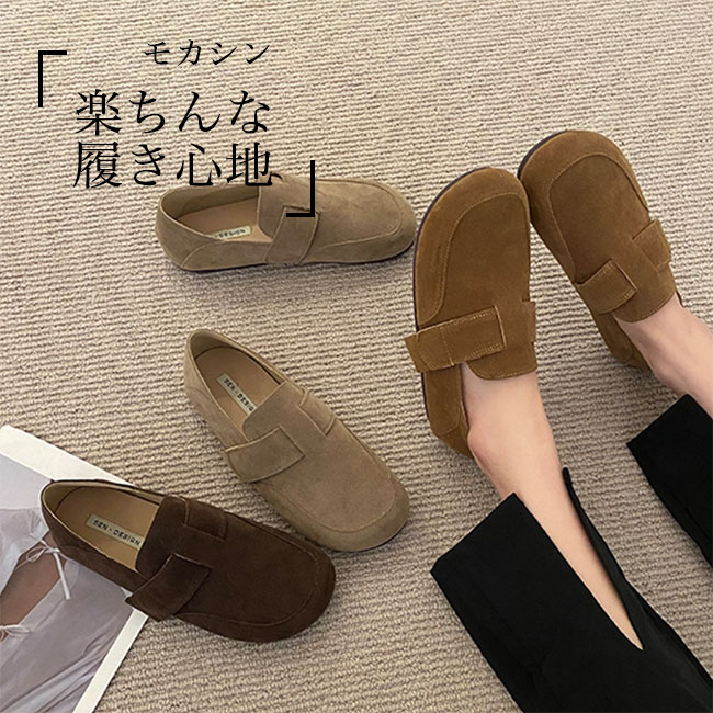 ■可愛い森ガール風デザイン 3色展開レディースフラット底モカシン 可愛くてカジュアルな幅広め靴先のシルエット 窮屈感のしない、ストレスフリーの履き心地をもたらします 高級感たっぷりのスエード生地、レディースモカシン 滑り止め加工が施されたフ...