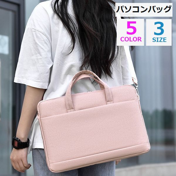 シンプルなデザインのパソコンバッグです。 ショルダーストラップがついているので長距離の持ち運びにも便利です。 【サイズについて】 画像をご参照ください。 【カラーについて】 生産ロットにより柄の出方や色の濃淡が異なる場合がございます。 お使...