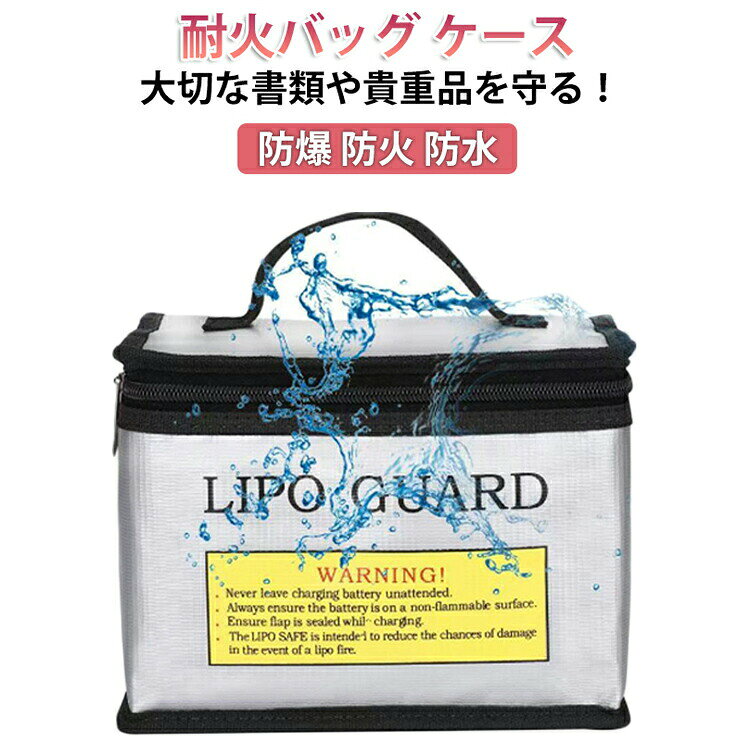 防火、防水】 ?重品は大切に保管してください。防火書類ケースは優良品質の難燃シリコン樹脂コーティングガラス繊維を採用して作ります。同時に耐水性が高く、原因によって濡れないようにします バッテリー ボックス材料】：高さのあるリポバッテリーなど...