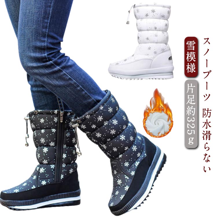 軽くて快適！冷たい風や雪をシャットアウトしてくれるウインターブーツ。【雪模様】【片足約325g】メンズライクなボリュームのあるルックスながら、片足約325gと軽量で快適な履き心地。冬の凍える寒さから足元全体を包み込むあったかスノーブーツは寒...
