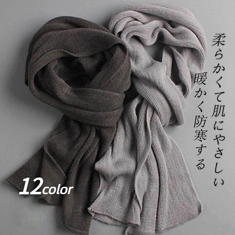 商品詳細:メンズストール マフラー ストール 春秋冬 大判 メンズ 洗える 防寒 ウールタッチ ナチュラル マルチ カジュアル ギフト 贈り物 上質【商品説明】ふんわり柔らかなマシュマロタッチの軽量ボリュームマフラー。空気を含んだようなふわ...