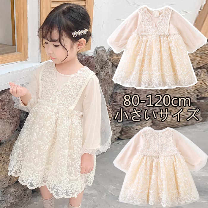 子供ドレス 女の子 ワンピース　レースワンピース　フォーマルワンピース 子供服　ドレス　フレアワンピース【結婚式　七五三　パーティー】チュール【発表会ピアノ発表会 入園 入学　花柄　 】キッズ　ジュニアベージュ キッズ 80/90/100/...