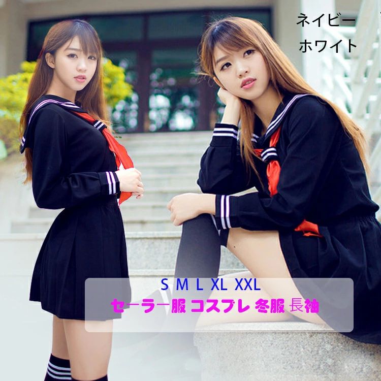 可愛いセーラー服コスチュームです★襟や袖に入る白ラインがデザインのアクセントに。全身紺のものと、紺と白を組み合わせたものの、2タイプです。サイズ：S、M、L、XLカラー:ネイビー、ホワイト素材:コットン注意●色合いはモニター環境により若干の...