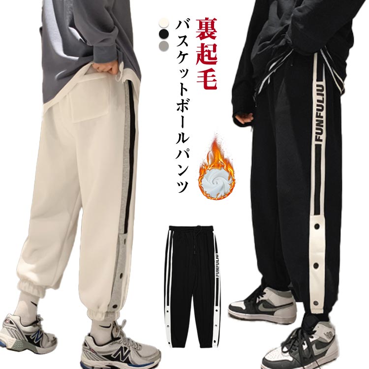 裏起毛 バスケットボールパンツ。柔らかく、通気性も良いスウェット素材を使用。ゆったりとしたシルエットとウエストのゴムがリラックスした履き心地。裏起毛で暖かな着心地！シンプルながらロゴをプリントしたインパクトのあるデザインに仕上げました。スポ...