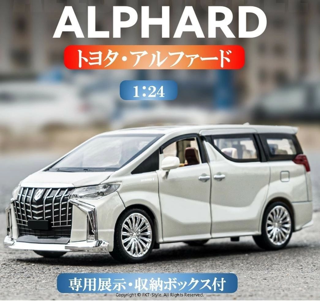 5 内容 トヨタアルファード高級ミニカー 包装 専用展示・収納ボックス付き 年齢 6歳以上 素材 ダイキャスト（亜鉛合金）・ABS 説明 高品質の亜鉛合金のダイキャスとABSでできて、24つの手順で慎重に磨かれて、手工芸品として絶妙な車！最...