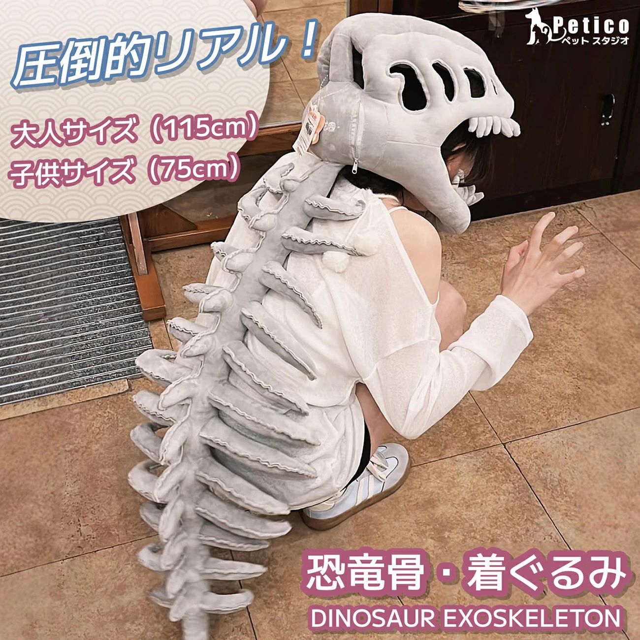 🛍大切な「家族」のための最高の選択🛍 こだわり素材で長持ち｜安心・安全なキッズ用品・ ● ここがポイント！ ◆ リアルな恐竜スケルトンデザイン 細部まで精巧に再現された骨格デザインが、迫力のある存在感を演出し...