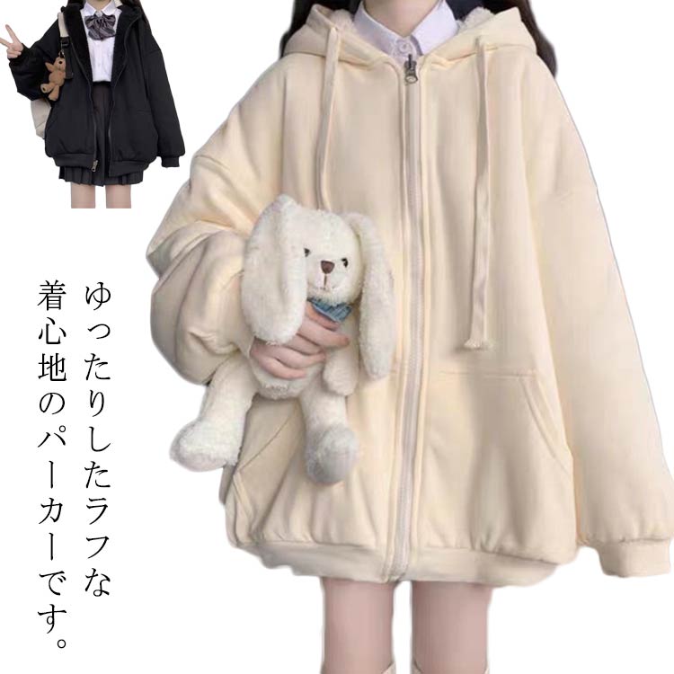 ゆったりしたラフな着心地のパーカーです。ポケット、フード付きで使いやすく、どんなコーディネート、シーンにも取り入れやすいアイテムとなります。学生・女子高生の制服はもちろん、仕事場の制服・事務服にも適用します。普段はもちろん、色々なシーンで着...