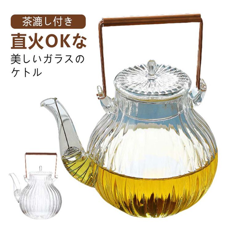 ITEM INFORMATION■ 特徴茶漉し付き直火OKな美しいガラスのケトル■着脱が簡単なステンレス製金針式茶漉し付き茶葉の持つ香りと味を十分に引き出す設計丸型の形状に、茶漉しは注ぎ口に挿入するワイヤー式のため、茶葉がジャンピングしやす...