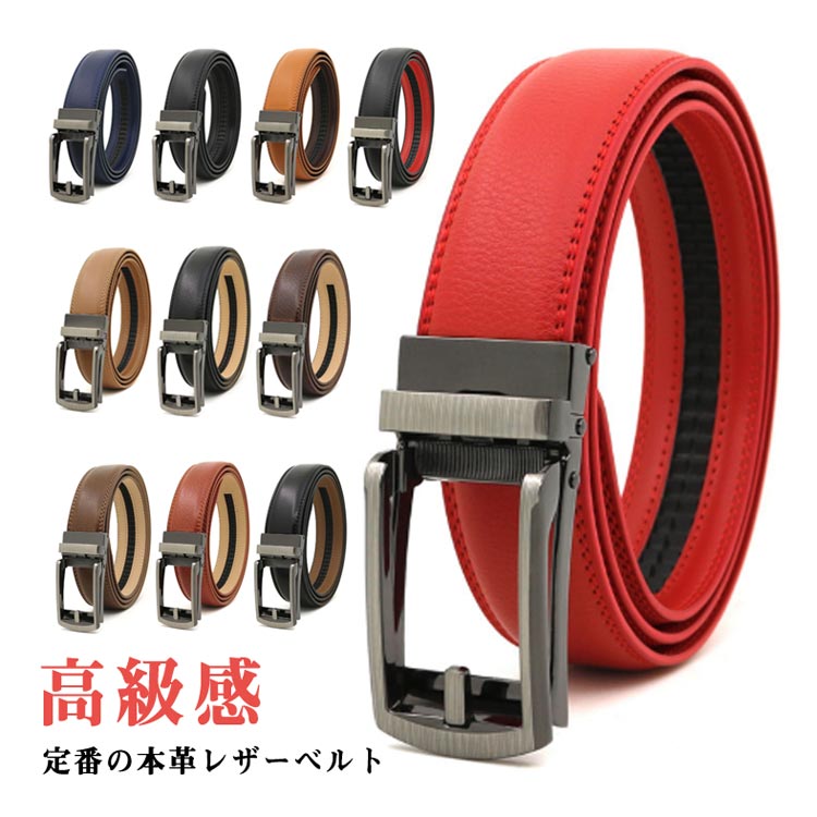 定番の本革レザーベルト31mm幅のやや細幅の帯にミニマルなスクエアバックル付き。豊富なカラーバリエーション展開が魅力。父の日のギフトに最適。 サイズ 110cm 115cm 120cm 125cm 130cm サイズについての説明 110c...