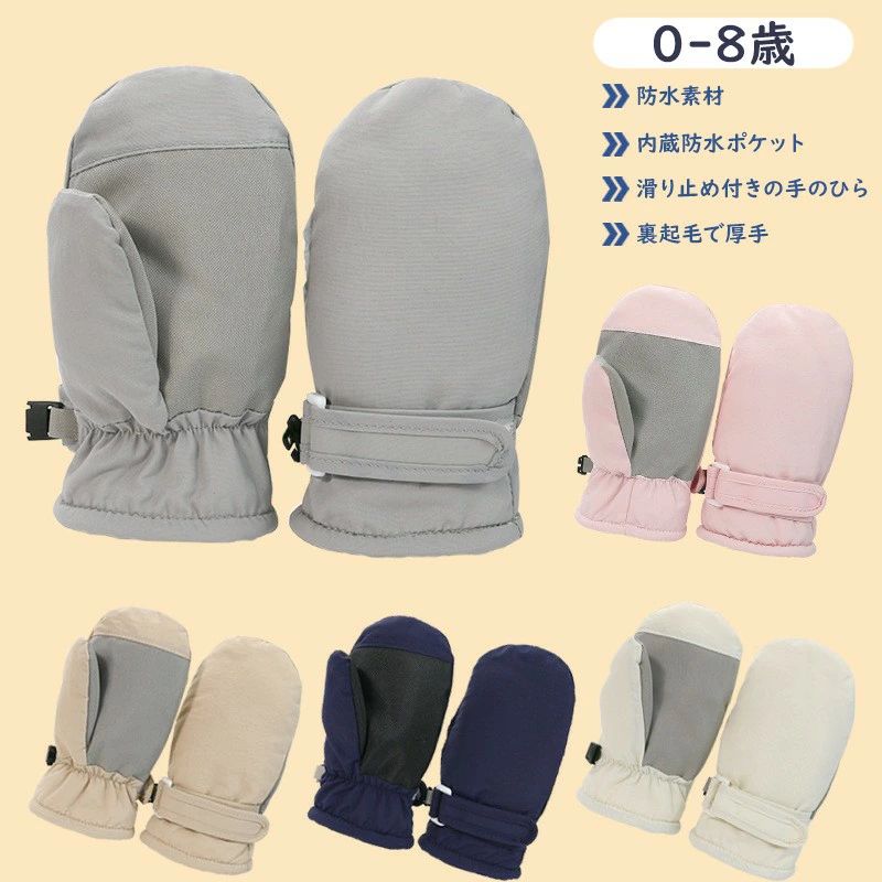 商品情報 商品内容 コーデュロイパンツ 商品紹介 寒い冬を元気に過ごすための、キッズ用スキーグローブが登場！・ こちらのミトン型手袋は、子供たちが雪遊びやスキーを存分に楽しめるように、【防寒】【防水】【防風】の三重構造を採用しています。外層...