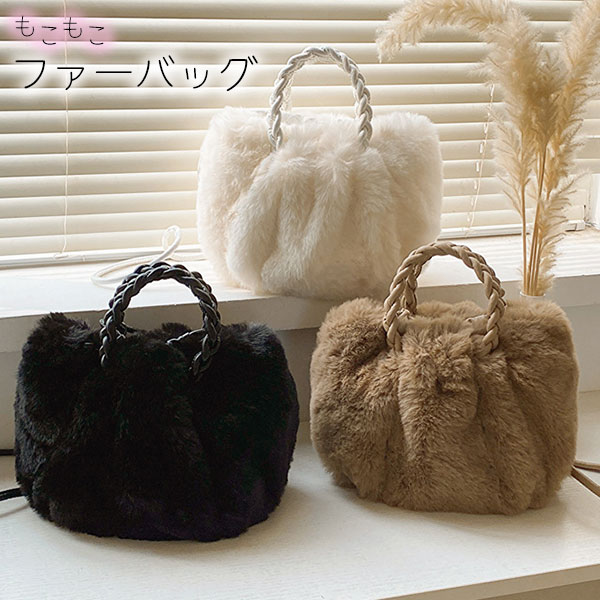 カラー：ブラック/ホワイト/ブラウン サイズ：約縦17cm×横23cm×マチ10cm※すべて平置きサイズです（採寸方法違いより、多少の誤差がございますので、ご了承ください） バッグ開閉方法：マグネット ポケット：なし 商品特徴：ふわふわがか...