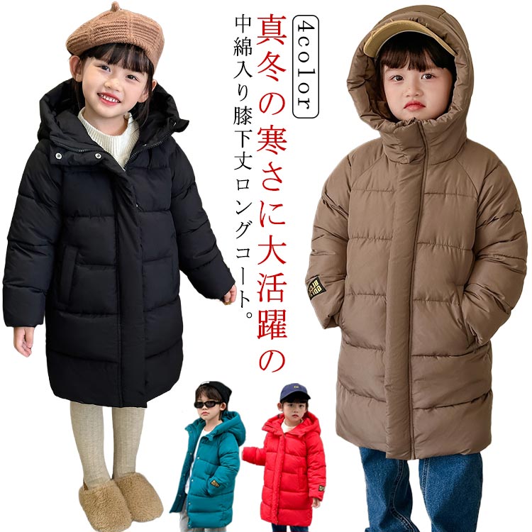 真冬の寒さに大活躍の中綿入り膝下丈ロングコート。たっぷりのふんわり軽い中綿が入っているので軽量で暖かい。フロント前立て仕様は二重構造にすることでファスナー部分からの外気の侵入を抑えて、より防風性、防寒性を高めた仕様になっています。袖口はゴム...