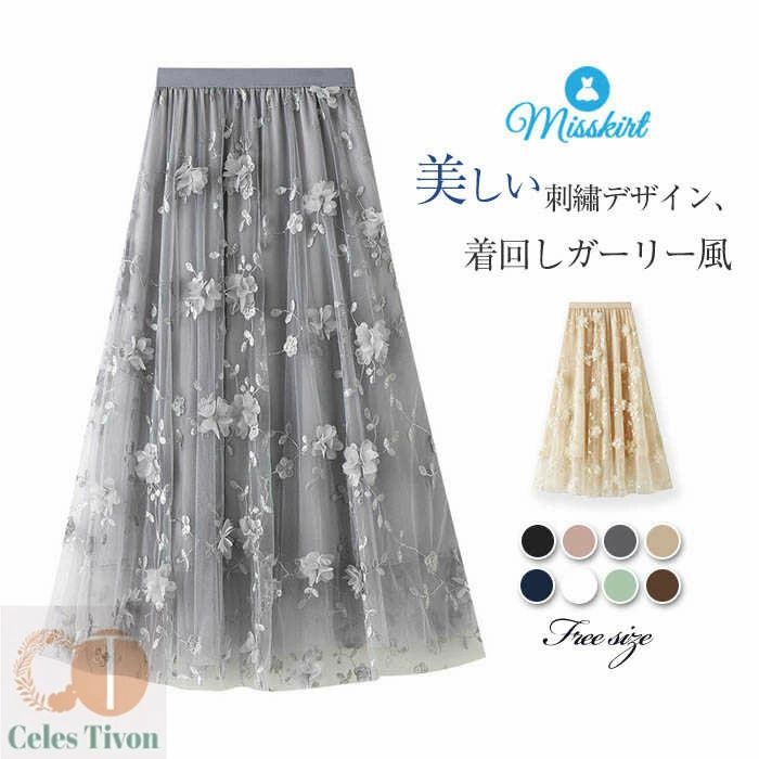 商品名 スカート mc-ff-062 素材 ポリエステル カラー ブラック　ピンク　グレー　ベージュ　ネイビー　ホワイト　ライトグリーン　ブラウン（写真参照） ※モニターの発色の具合により実際の商品と色が異なる場合がございます。 サイズ(c...