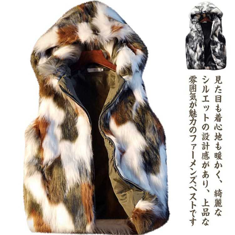 見た目も着心地も暖かく、綺麗なシルエットの設計感があり、上品な雰囲気が魅力のファーメンズベストです。秋冬にブーツと組み合わせてもピッタリだと思います。一着を手にいればいつでも潮流の先端にだからこそファッションのメンズにオススメ。柔らかくて、...