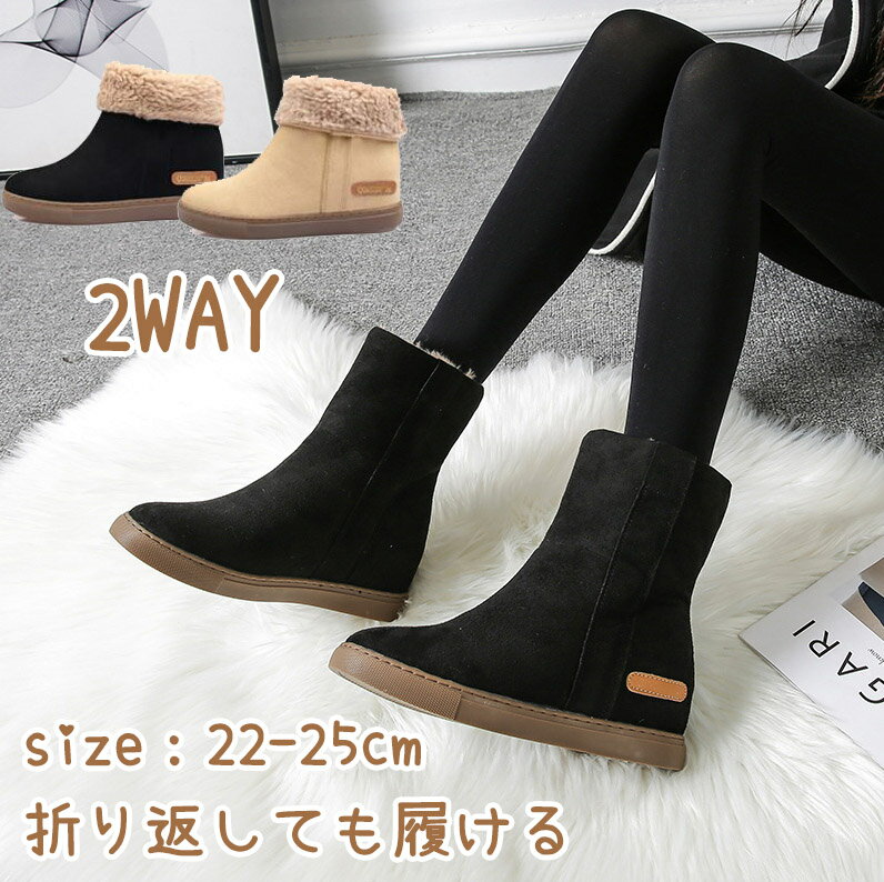 メーカー希望小売価格はメーカーカタログに基づいて掲載しています【先着100名限定！あったか靴下3足プレゼント貰おう！】カラーはランダムにお届けします！お楽しみに・寒い季節は、やっぱりムートンブーツ！折り返しても履ける2WAY仕様！【高品質の...