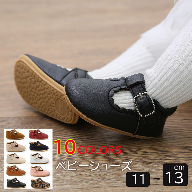 " メーカー希望小売価格はメーカーカタログに基づいて掲載しています 商品情報 商品内容 ベビーシューズ フォーマル 女の子 11cm 12cm 13cm 商品特徴 憧れのプリンセスになり切っちゃおう！！とっても豪華なベビー シューズです。ピ...