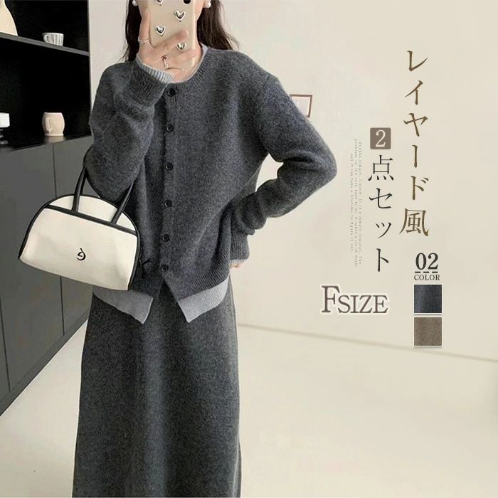 商品名 ニットセットアップ　xy-gb-158 カラー グレー｜キャメル（写真参考） ※ モニターの発色の具合により実際の商品と色が異なる場合がございます。 サイズ F:トップス丈60　バスト110　肩袖丈65　スカート丈85　ウエスト62...