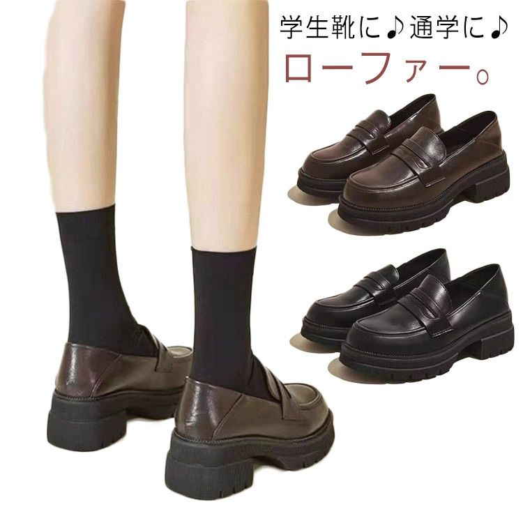 学生靴に♪通学に♪ローファー。約5.5cmヒールでスタイルアップ！約5.5cmのヒールと前底ストームでリーズナブルで美脚可愛いの絶妙なバランス。合成皮革素材なので、雨の日にも強く、滑りにくいゴム底で安定感抜群！ サイズ （35）22.5cm...