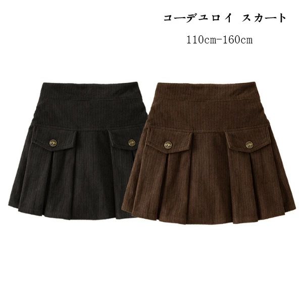 原産国:中国 素 材:綿70% 色：ブラック ブラウン サイズ: 【110】スカート長/26cm ウエスト/42cm 参考身長:95-105cm 【120】スカート長/27cm ウエスト/44cm 参考身長:105-115cm 【130】ス...