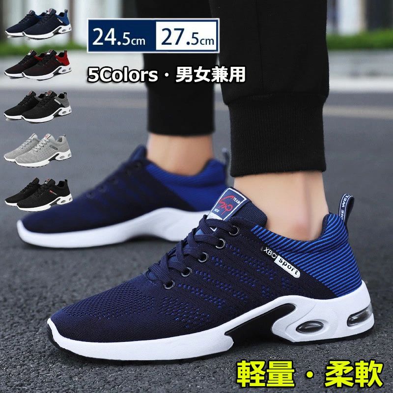 【商品番号】y759155 【カラー】ブラック×レッド、ブラック×ホワイト、ブラック×ブルー、ブラック、グレー 【表地】合繊 【超軽量・疲れにくい】 機能性とデザイン性を兼ね備えたワイドタイプのスニーカーが登場しました！あっという間にサイズ...