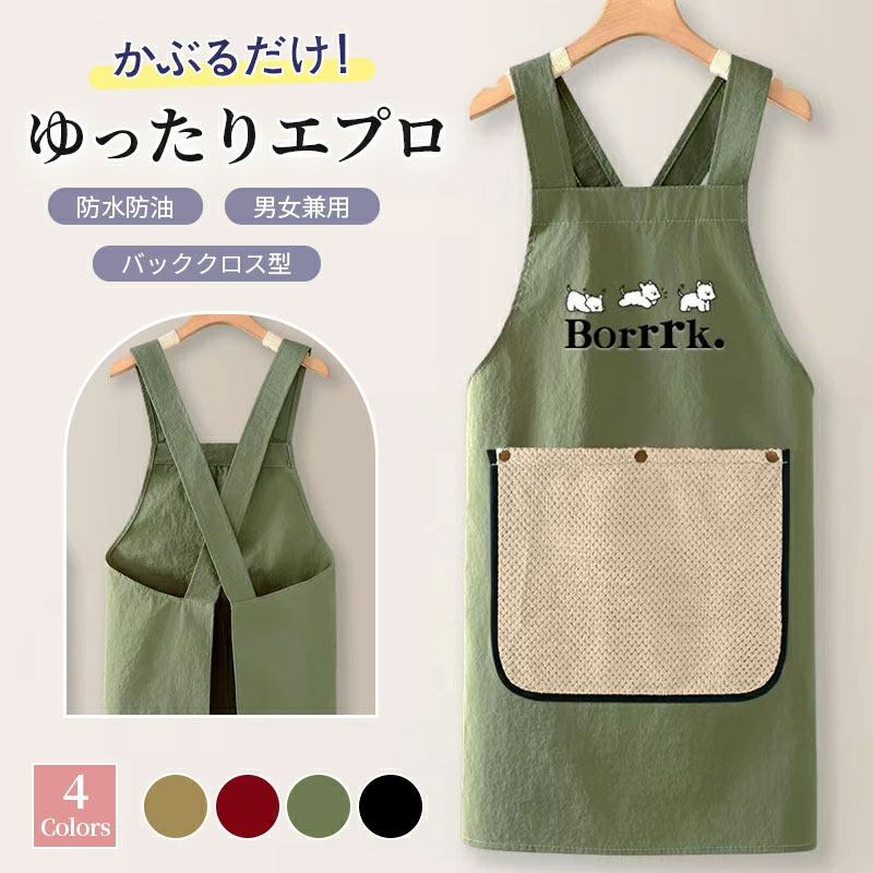 サッと着れてスグに脱げる首後ろに引っかける紐やウエストで結ぶ紐がないので上からサッとかぶるだけ！大きめのポケット付きフロントに大きなポケットが付いているので、スマホや小物を入れておくのにとっても便利ですスッキリシルエットゆったりな着心地なの...