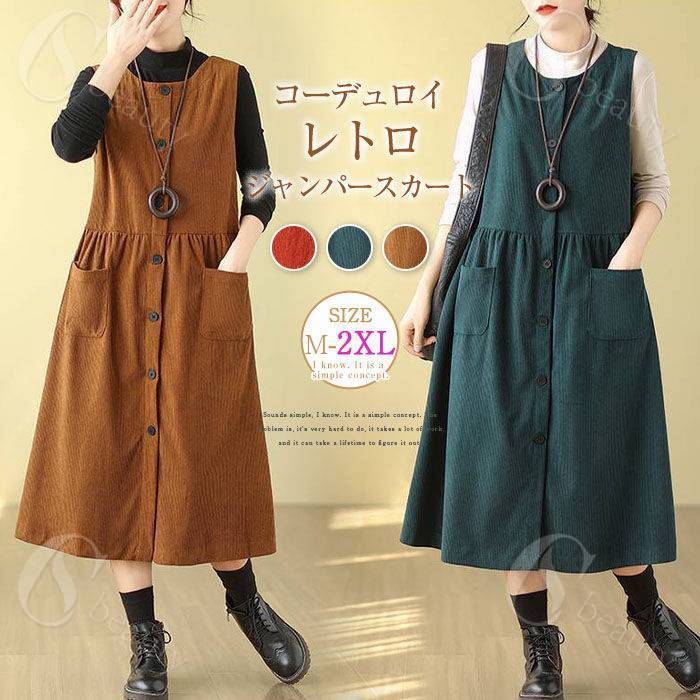 カラー オレンジ　グリーン　ブラウン ※ モニターの発色の具合により実際の商品と色が異なる場合がございます。 サイズM：着丈108　バスト104　肩幅36L：着丈109　バスト108　肩幅37XL：着丈110　バスト116　肩幅38XXL：...