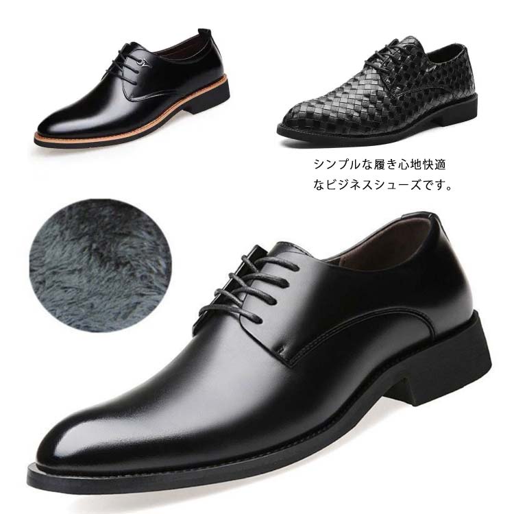 シンプルな履き心地快適なビジネスシューズです。スタイリッシュなので、普段のビジネススタイルをおしゃれに演出してくれます。高品質のPU生地を使用しており、通気性と快適性、耐久性に優れています。とても軽くて柔らかい、クッション性に優れているので...