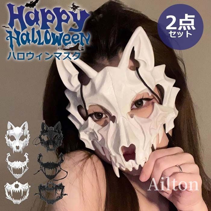 商品内容仮面商品詳細暗黒スタイル×精密彫刻で顔半分を神秘的に！大人のハロウィンパーティーで注目の的になること間違いなし。軽量で通気性の良い素材を使用。長時間の着用でも快適にパーティーを楽しめます。ダンスパーティーや仮面舞踏会に最適。サイズ写...