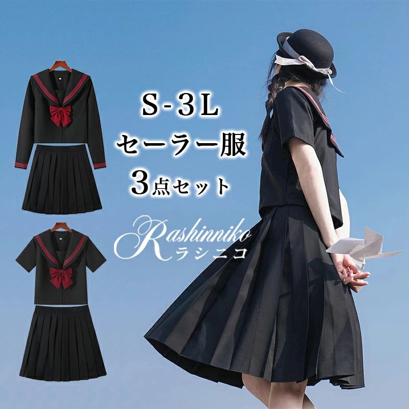 商品詳細情報 ポイント 落ち着いた雰囲気を作り、爽やかさを兼ね揃えた上品な3点セットです。 普通の厚さで季節を問わず、一年にお使いいただけます。 シンプルですっきりとしたデザインで、正統派らしい女子高校生セーラー服。 納期 通常より5〜8日...