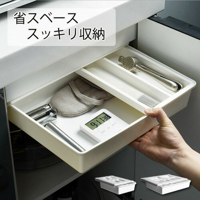 商品名：引出し式収納ボックス重さ：約385g、563gカラー：ホワイト材質：PP商品サイズ：写真ご参考生産国：中国セット内容：収納ボックス+小さいボックス※本製品は英語、中国語で表記したダンボールで梱包している状態でお届けいたします。万能の...