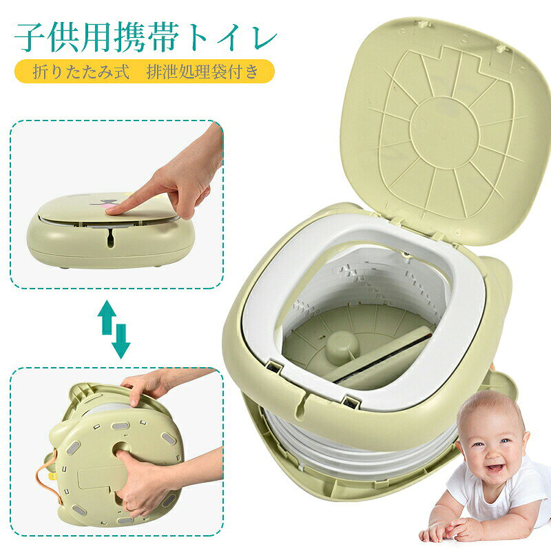 【商品仕様】：折りたたみ式簡易トイレサイズ：24cm*24xm*17cm 耐荷重：50kg. リサイクル可能な：PP素材を使用し、環境に優しい商品です。【一台三役】：おまるはなんと3way！おまるとして利用でき、蓋を閉めて、椅子に！さらにス...