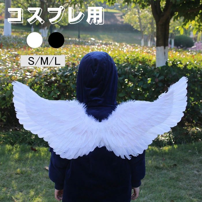 Item Information 商品名 ハロウィン コスプレ 羽 天使の羽 悪魔の羽 ブラック ホワイト 撮影 ステージ道具 イベント 文化祭 cosplay用 コスプレ 素材 ポリエステル、その他 説明 ハロウィンなどのイベントで大活躍...