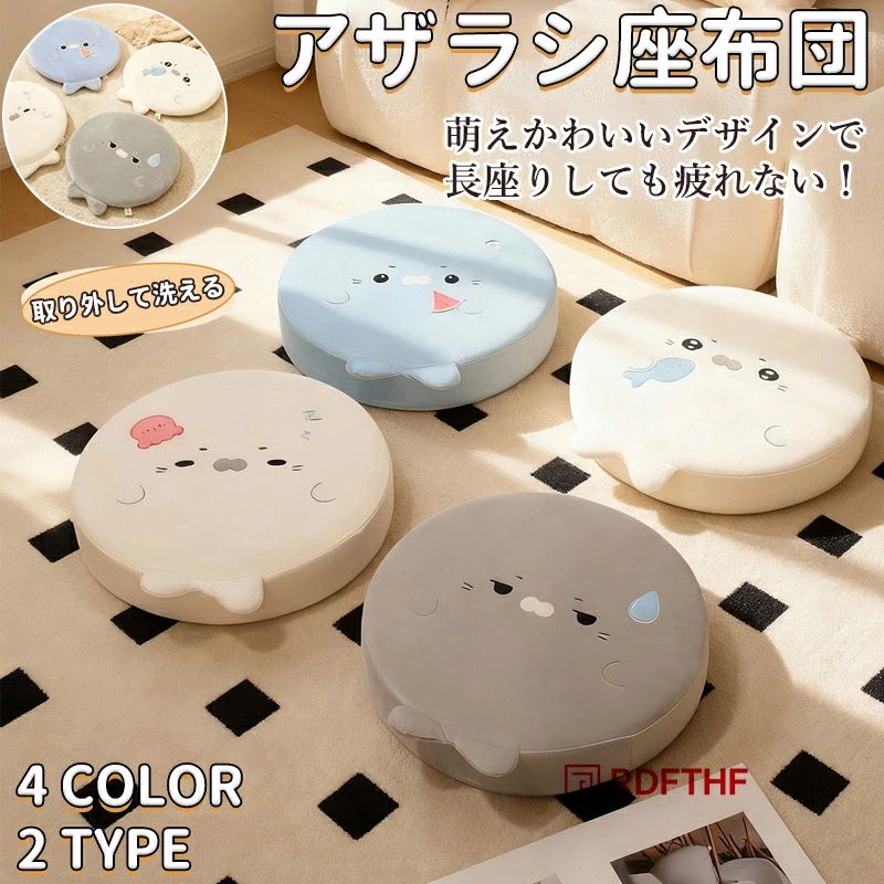 プニプニのアザラシ座布団！床でも椅子でも。ずっと一緒、アザラシプリントの丸型クッション。座り心地最高！アザラシ型の低反発スポンジ/メモリフォーム座布団商品名: 座布団サイズ:37*37*3cm　素材：ポリエステル、メモリフォーム38*38*...