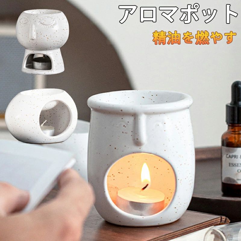 ◆【商品説明】 商品名 アロマポット 香炉 インテリア 精油 かわいい アンティーク 陶器 信楽焼 キャンドル U形 エッセンシャルオイル アロマポット 皿 ボウル 焼物 焼き物 おしゃれ アロマスタンド オイル 茶葉 オイルバーナー 新築...