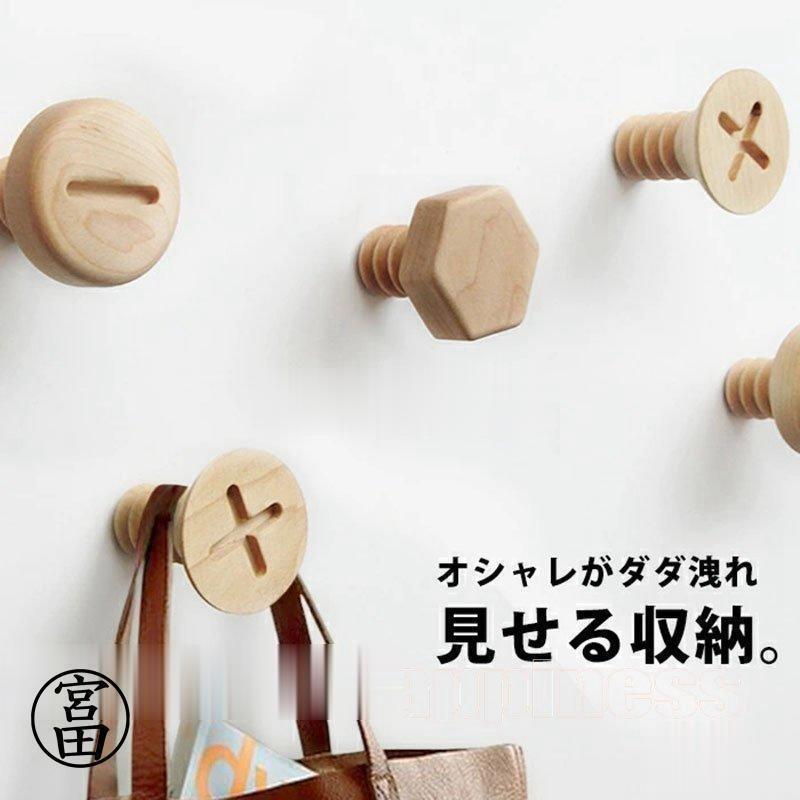 【素材】木製■おしゃれなウォールハンガーねじデザインがおしゃれなウォールハンガーは、円型の突起部分にキャップやハットなどを掛けたり、くびれ部分には洋服ハンガーを掛けることができるオシャレな収納アイテムです。■便利なウォールフックユニークなネ...