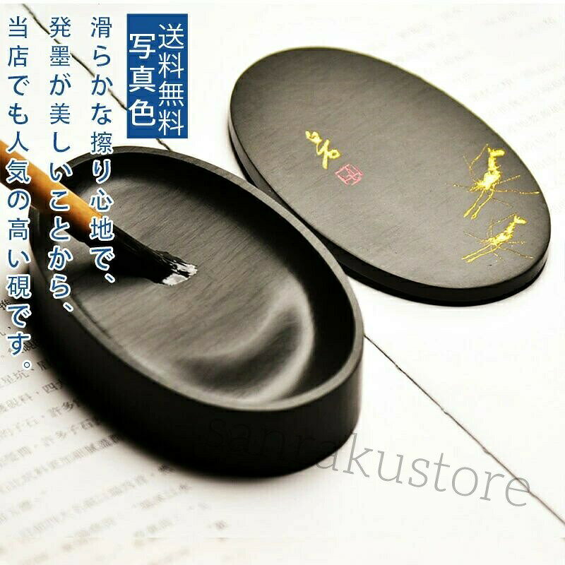 商品情報商品説明 商品名】硯 すずり 中国硯 書道用 蓋付き 小型 携帯便利 彫刻デザイン 高級感 書道用品 文房具 ギフト対応 送料無料 商品特徴】・中国伝統の石硯を使用した、コンパクトサイズの書道用硯です。・蓋付き仕様で墨の乾燥や持ち運...