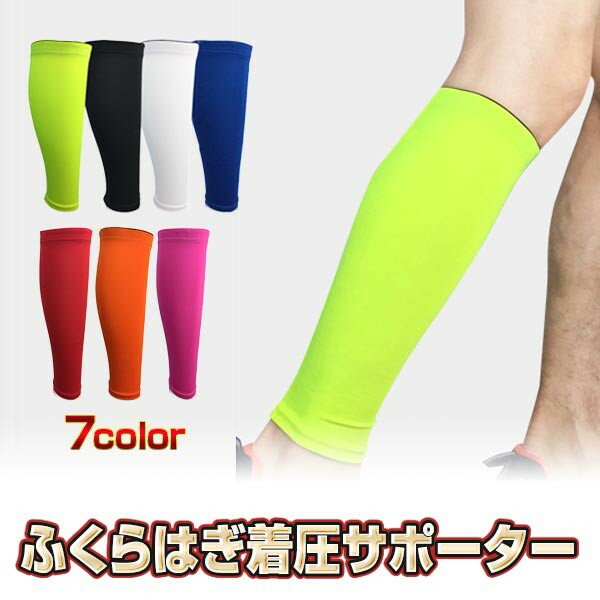 弾力があり、通気性の優れた素材。汗を吸収・拡散させ、ドライで快適な使い心地。足首、ふくらはぎにかけて、適正な圧力をかけることにより、快適なフットワークが生まれます。むくみや冷えが気になる方にも！■商品詳細※こちらの商品は左右兼用です。【2枚...
