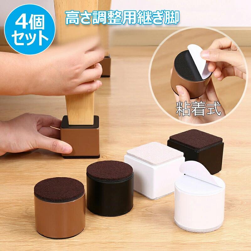 【商品仕様】円形/方形：直径4/6/8cm 高さ5/10cm●カラー:ブラック、ホワイト、ブラウン●材質：両面テープ＋炭素鋼＋フェルト【高さ調節】色々な場合で使え、鉢植え、ベッド、デスク、テーブル、椅子にも役立ちます。低めのソファー取り付け...