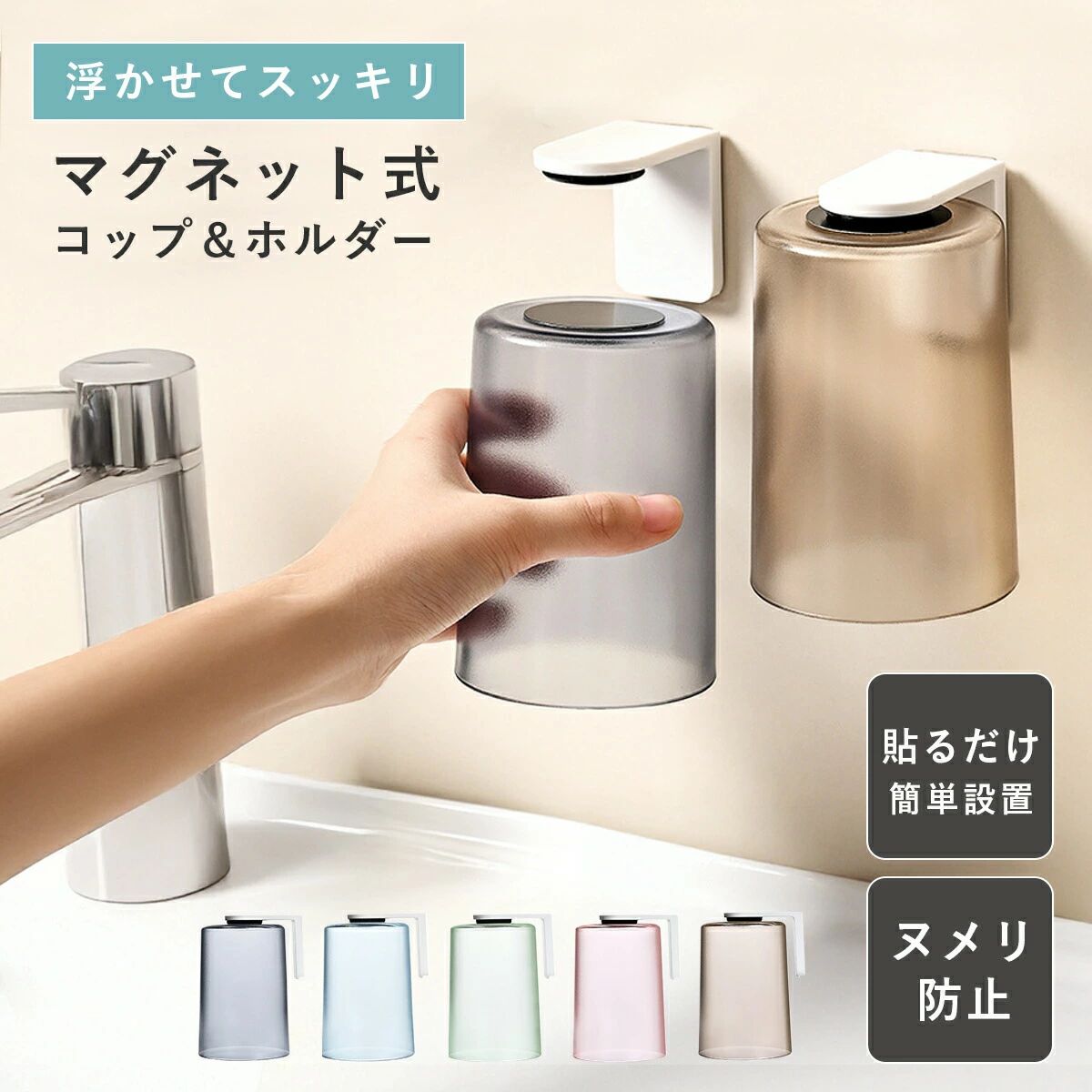 コップホルダー 洗面所 洗面台 マグネット 歯磨き 歯磨きコップ スタンド ホルダー収納 おしゃれ 浮かせる 家族分 カビない 水切り コップスタンド 逆さコップホルダー 洗面所 洗面台 マグネット 歯磨き 歯磨きコップ スタンド ホルダー...