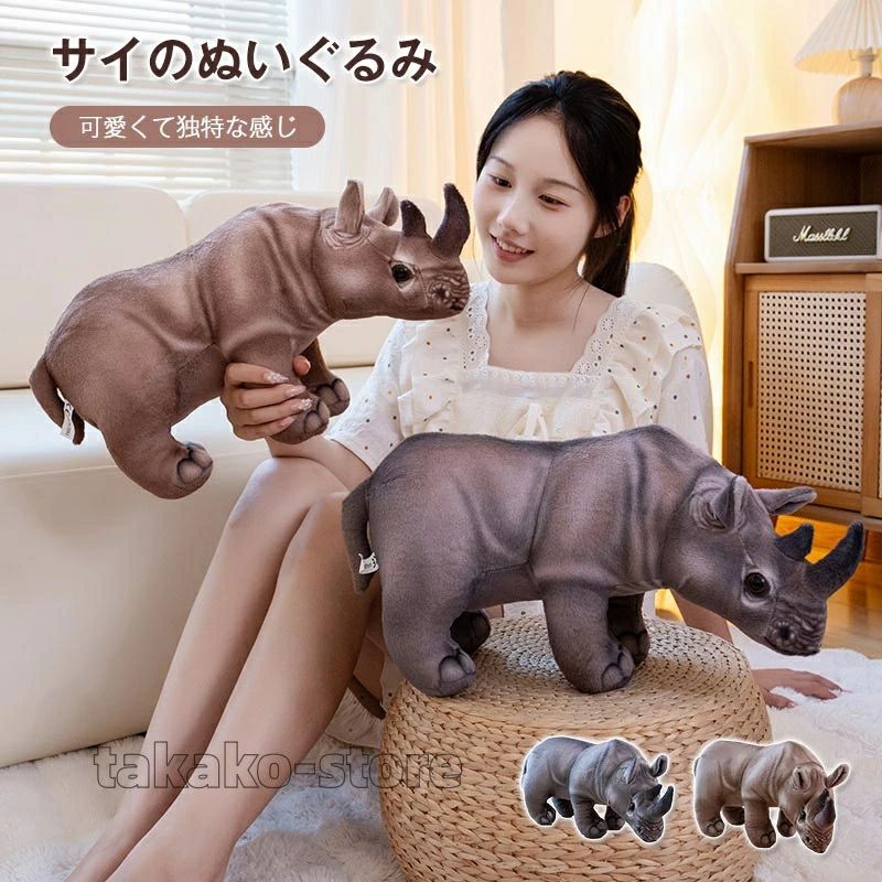 商品情報キーワードリアル 犀 サイ ぬいぐるみ 動物 抱き枕 可愛い 動物 おもちゃ 本物そっくり 人気 珍しい アニマル 子ども 雑貨 グッズ 子供 男の子 女の子 動物 インテリア 誕生日 クリスマス プレゼント 30cm 45cm素材...
