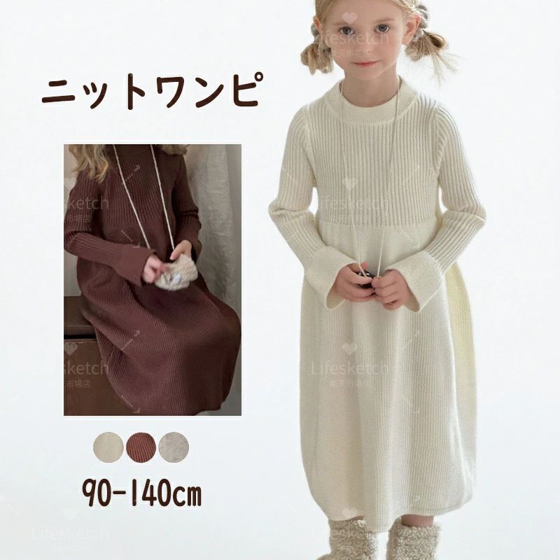 メーカー希望小売価格はメーカーカタログに基づいて掲載しています商品情報・ふんわり優しいニットのワンピース・普段使い-お呼ばれシーンにも☆女の子 フォーマル服が登場。【ふんわり優しいシルエット】・スカートと袖にふんわりボリュームがある、優しい...