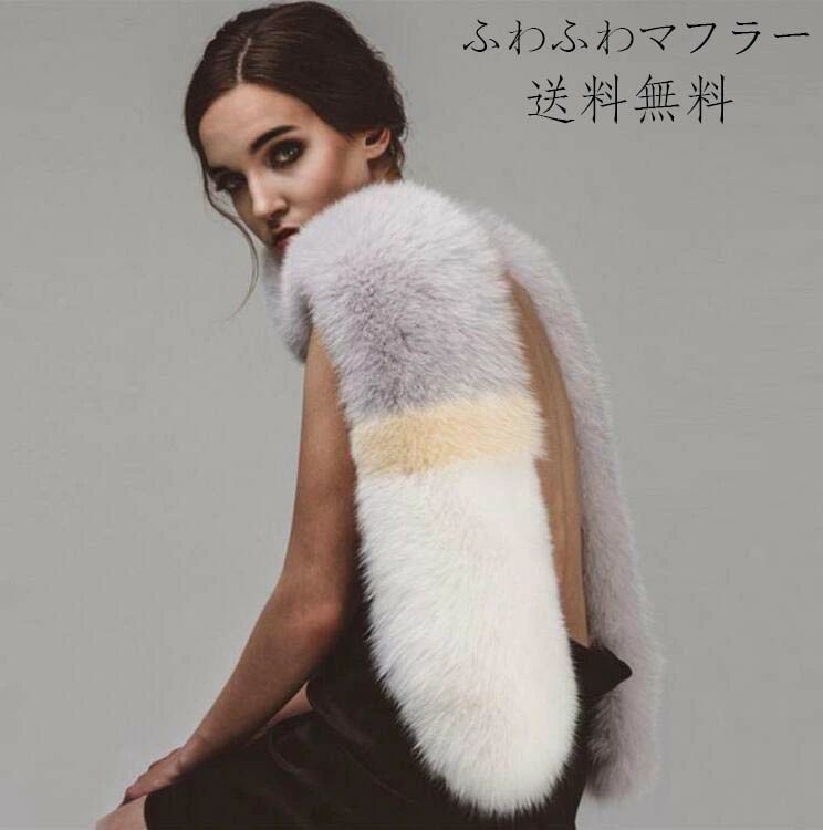 ご来店いただいて誠にありがとうございます。 ★付属品：なし ★季節：秋冬 ★カラー：写真より ★素材：ポリエステル+フェイクファー ★サイズ（cm）： 150 【ご注意】 ★実際に測ったサイズですので、採寸方法により、±2cm誤差が有る場合...