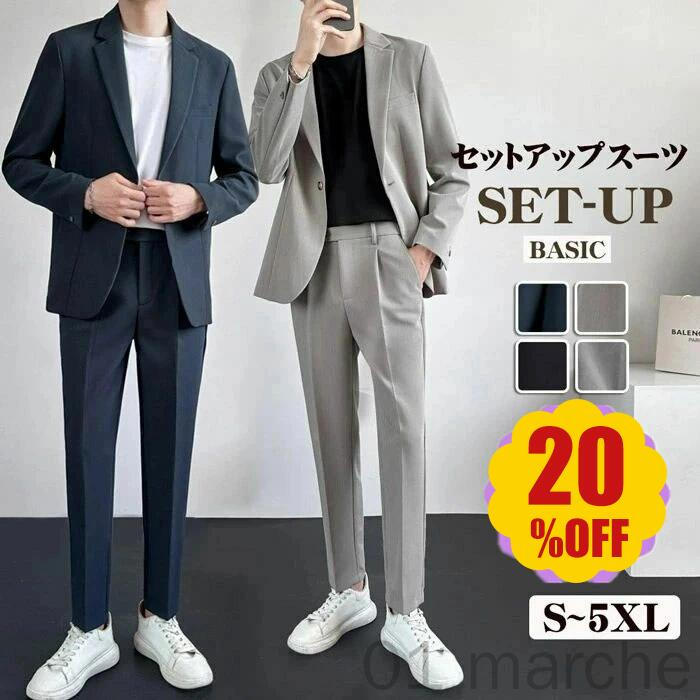 セット内容&nbsp;.・・∴ ジャケット/ズボン 「記載のないアクセサリー・小物等は付属しません」 素材&nbsp;.・・∴ ポリエステル カラー&nbsp;.・・∴ グレー/ベージュ/グレーネイビー/ブラック サイズ (cm)&nbsp...