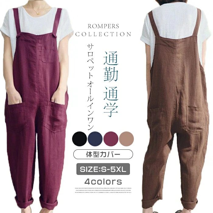 サロペット オールインワン オーバーオール レディース ロング丈 サロペットパンツ 春夏 無地 ゆったり 大きいサイズ ファッション 人気 通勤 通学 カジュアル 体型カバー サロペット オールインワン オーバーオール レディース ロング丈...