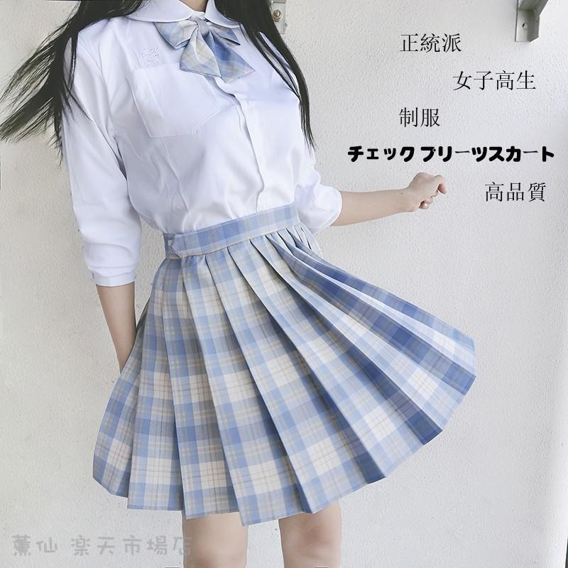 メーカー希望小売価格はメーカーカタログに基づいて掲載しています 内容】：高品質チェック プリーツスカート【サイズ】参考サイズ表【材質】綿100％☆※必ずご確認下さい・モニター環境によって、実際の色味と多少異なる場合がございます。・在庫管理に...