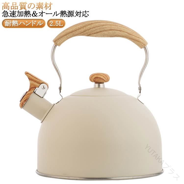 【高品質の素材】食品用ステンレス鋼のやかんで防錆、無臭、一度沸騰させ、家族全員のニーズを満たすことができます。ベースを均一に加熱し、そして熱伝導は効率的であり、沸騰時間を短縮することができます。【大音量ホイッスル】仕事、家事、映画やゲームな...